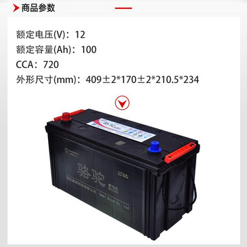 骆驼牌蓄电池6-QW-100MF 铅酸启动型电瓶12V100AH 皮卡货车叉车-阿里巴巴