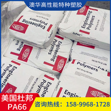 【pa1010】_pa1010品牌/图片/价格_pa1010批发_阿里巴巴