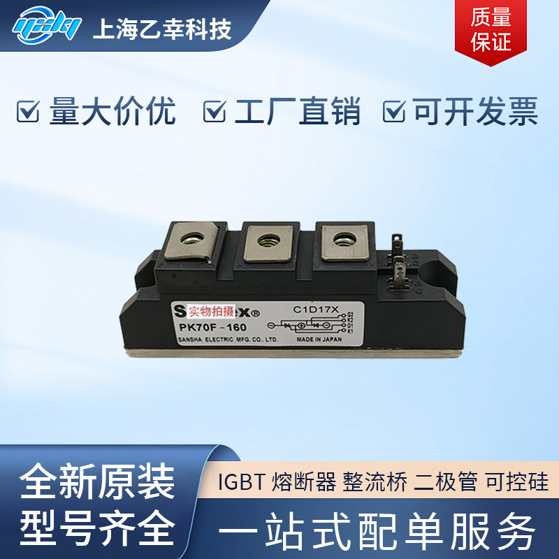 pk130f-120模块-pk130f-120模块批发、促销价格、产地货源 - 阿里巴巴