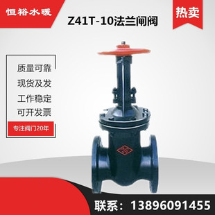 闸阀Z41T-16/10石家庄JS铸铁法兰铜芯明杆排污水泵总阀DN100-阿里巴巴