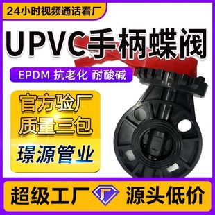 UPVC手柄蝶阀 深灰色手动密封法兰蝶阀 D71X-10U现货批发适配法兰-阿里巴巴