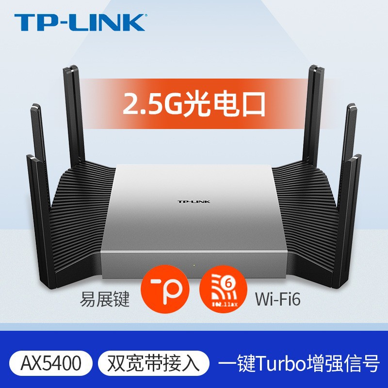 TP-LINK TL-XDR5480易展Turbo版 AX5400双频千兆无线路由器WIFI6-阿里巴巴