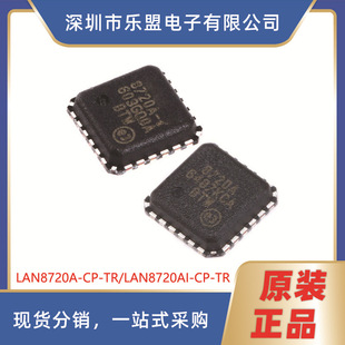 LAN8720AI CP-TR QFN-24 嵌入式 以太网 LAN8720A-CP-TR/QFN-24-阿里巴巴