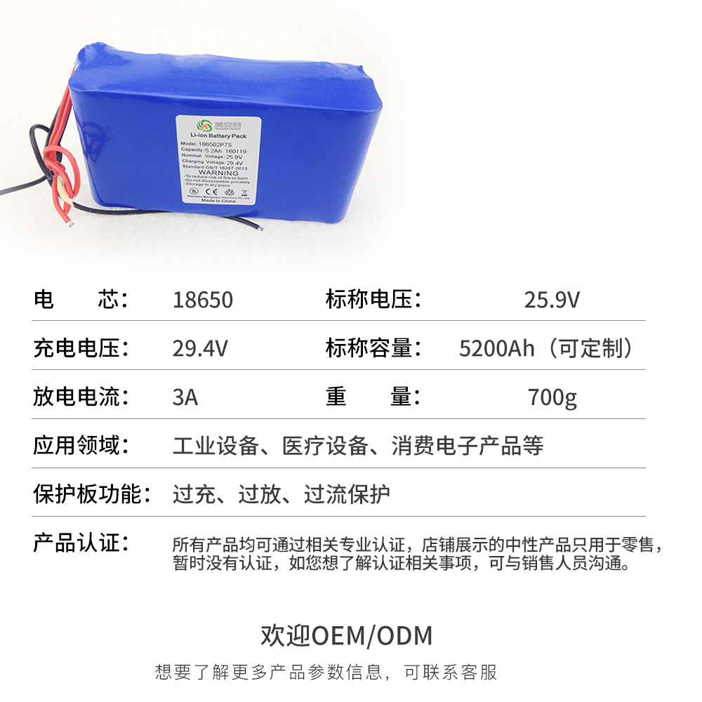 186500锂电池组批发25.9V防疫蓝光纳米雾化消毒器太阳能路灯电池-阿里巴巴