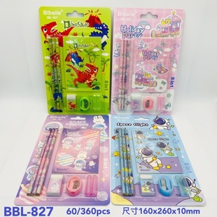 Bibaile 比百乐品牌BBL-827文具套装厂家直销-阿里巴巴