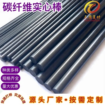 碳纤维棒轻质高强碳纤维圆棒方棒 碳纤维杆 加工定制实心碳纤维棒-阿里巴巴