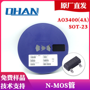直销N-MOS场效应管AO3400 丝印A09T N沟道 30V 4A/5.8A SOT-23-阿里巴巴