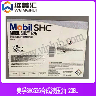 美*孚SHC525合成液压油 SHC 525-阿里巴巴