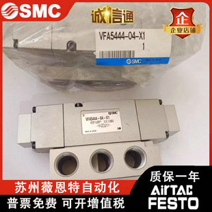 VFA5444-04-X1 电磁阀SMC 全新原装正品 实物拍摄-阿里巴巴