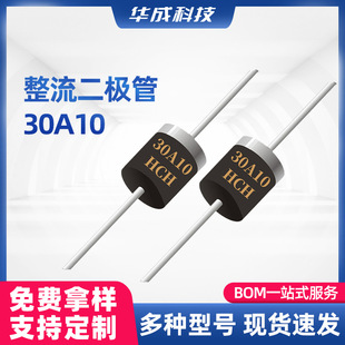 30A10封装R-6整流二极管 高压大电流30A1000V直插型光伏二极管-阿里巴巴