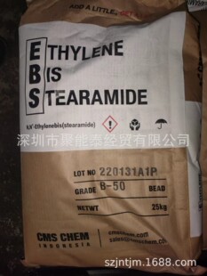 EBS B50润滑剂合成蜡-阿里巴巴