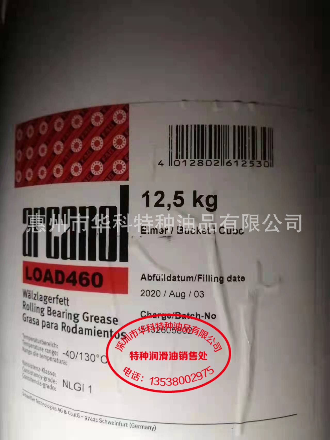 舍弗勒FAG Arcanol LOAD460风力发电机主轴承低温润滑脂12.5KG-阿里巴巴