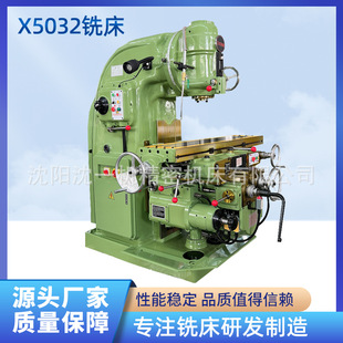 X5032铣床 立卧两用升级台铣床三轴数显钢性稳定性好金属切削-阿里巴巴