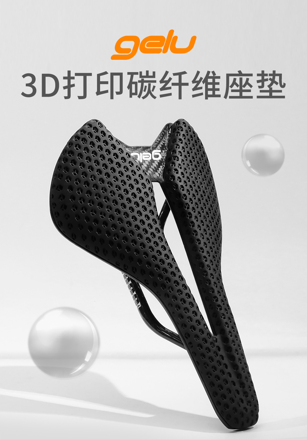 gelu 3D打印座垫 山地车公路车碳纤维中空坐垫 舒适回弹骑行座垫-阿里巴巴