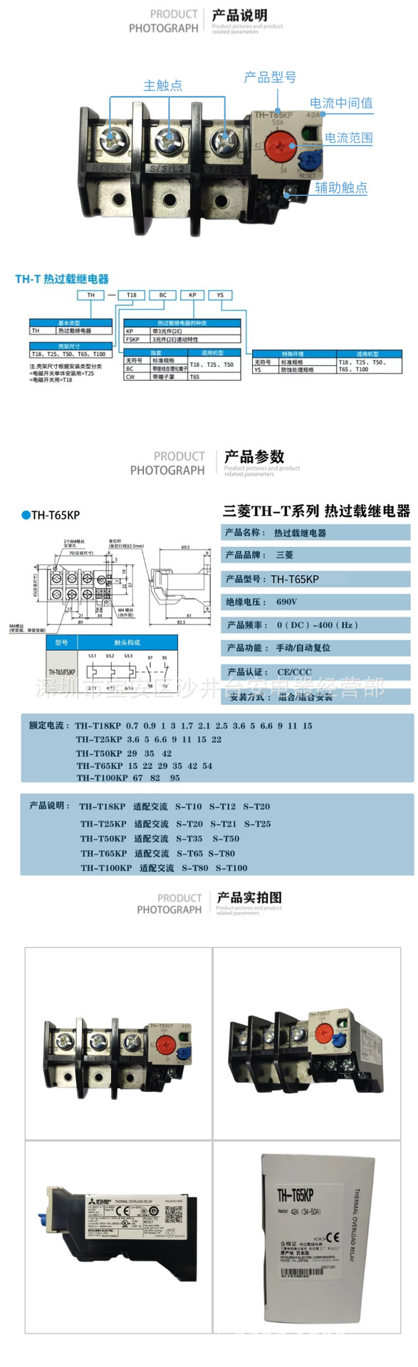 原装三菱电机热保护过载继电器TH-T65KP 适用S-T65/80替代TH-N50-阿里巴巴