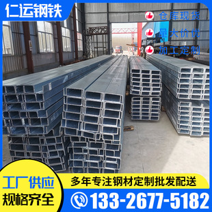 广东镀锌槽钢8#Q235B热轧槽钢建筑钢结构厂房幕墙钢梁热浸锌u型钢-阿里巴巴