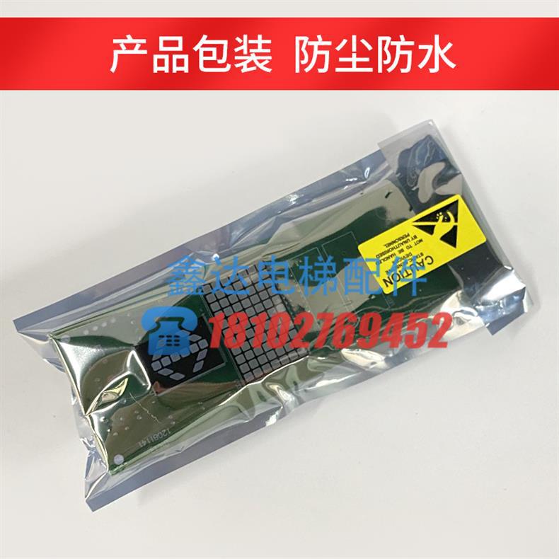 日立电梯MCA外呼板SCL-C5 SCL-C2-V1.1主板sclc5显示板65000238-V-阿里巴巴