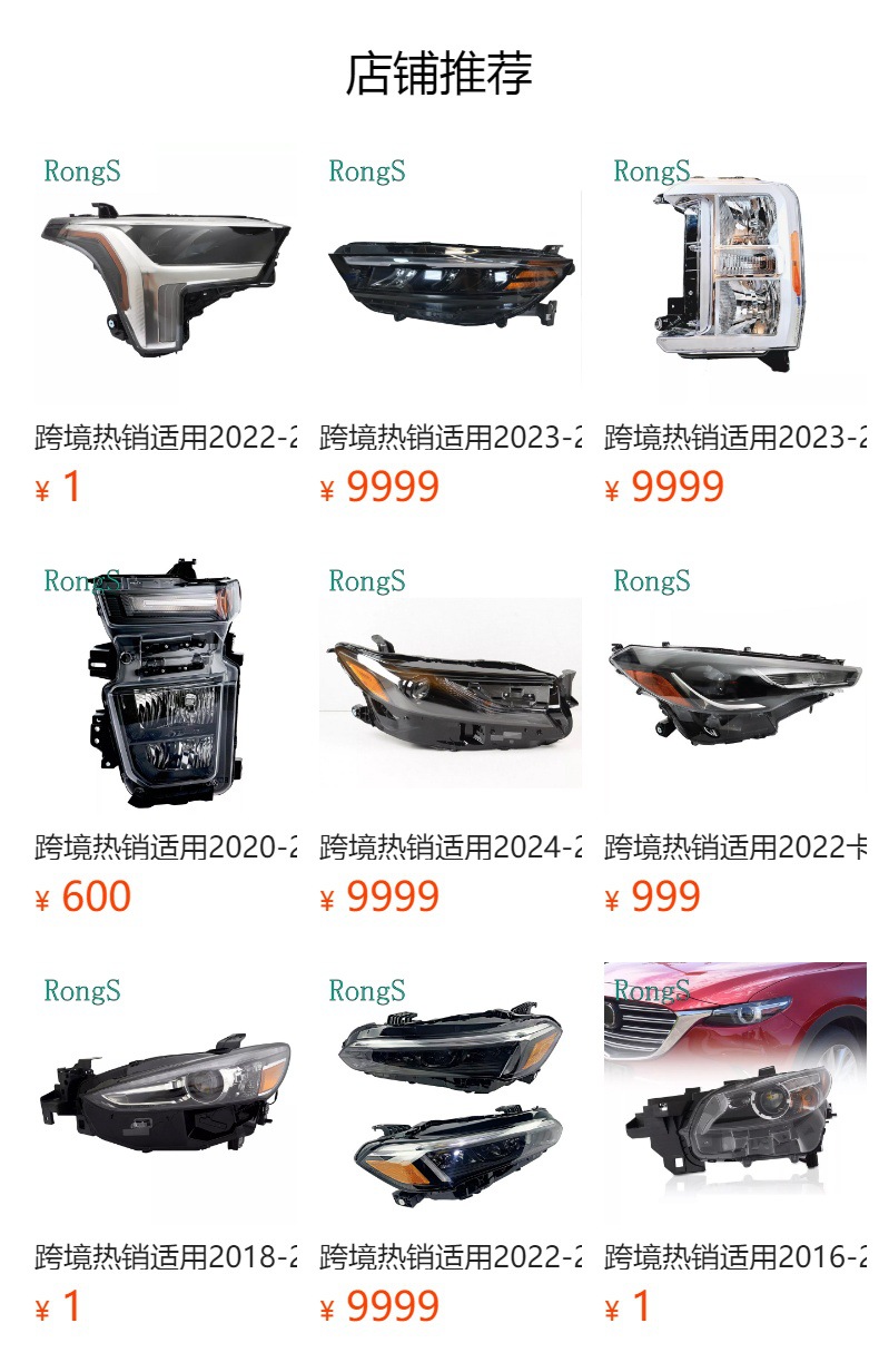 跨境热销适用2019-21尼桑Murano大灯 260109UF0D 260609UF0D-阿里巴巴