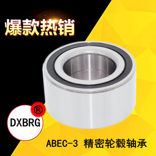 适用日本大发 90043-63151 90043-63253 90043-63361 前后轮轴承-阿里巴巴