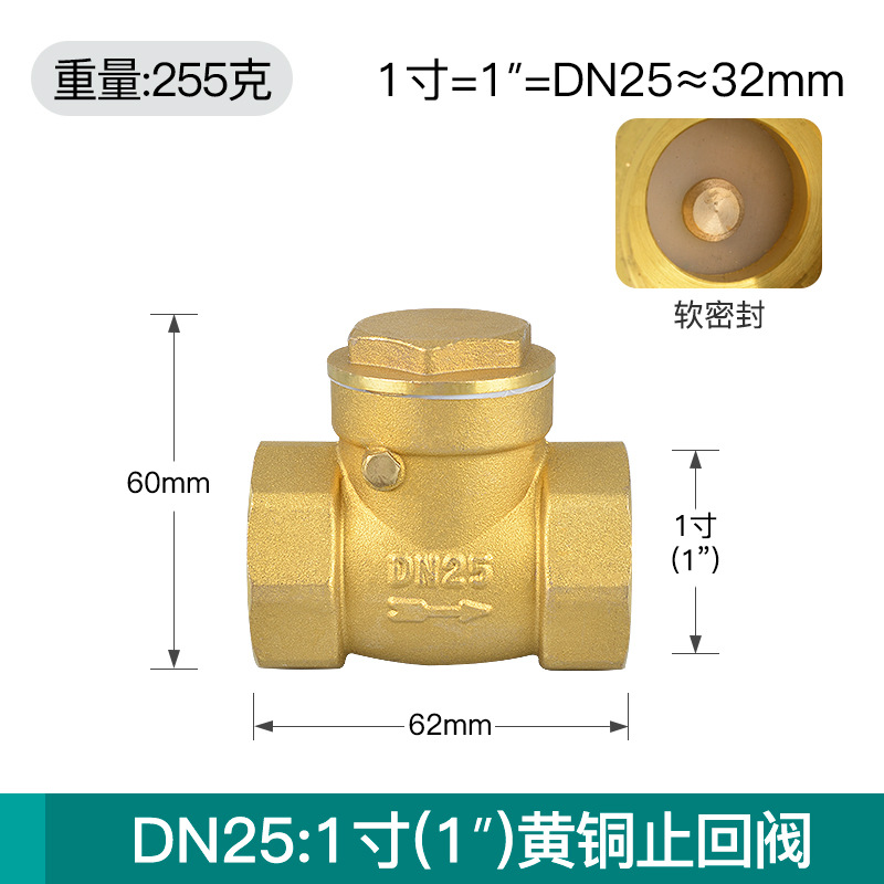 黄铜卧式止回阀 止逆阀单向阀15水表水管内螺纹阀门4分6分1寸DN25-阿里巴巴