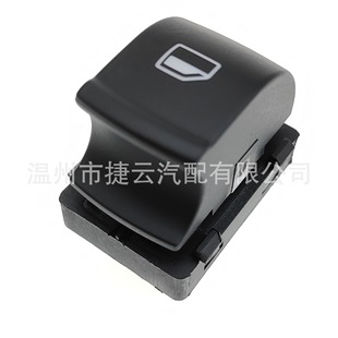 4F0959855A汽车车窗升降器开关适用于奥迪-阿里巴巴