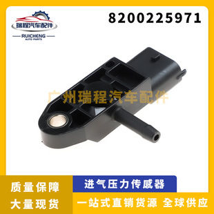 适用于雷诺进气压力传感器MAP传感器汽配 8200225971 0281002593-阿里巴巴