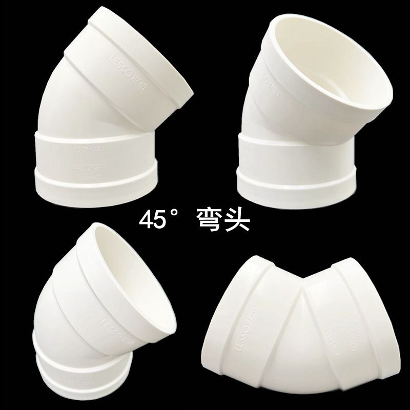 联塑PVC排水弯头批发 90度弯头45度弯头4寸11.25°偏置弯头22.5°-阿里巴巴