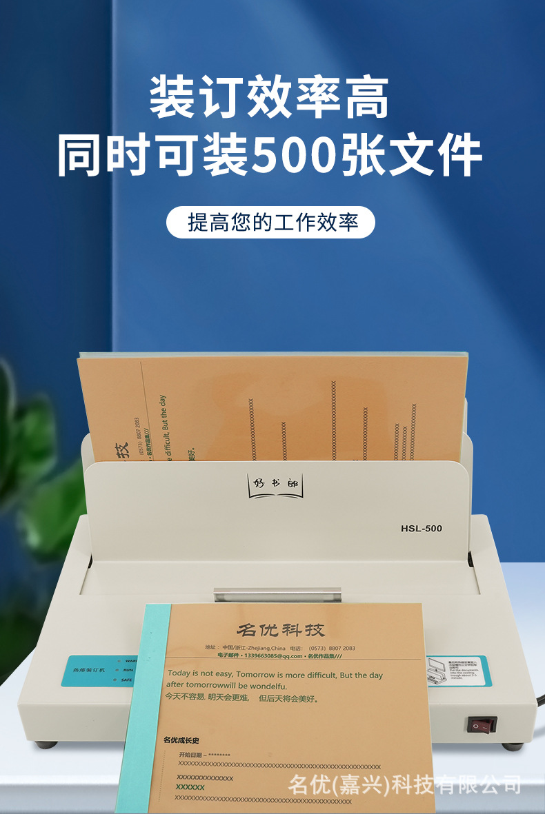 办公用装订机常规版 美规版全自动合同文本热熔装订机用 封套标书-阿里巴巴