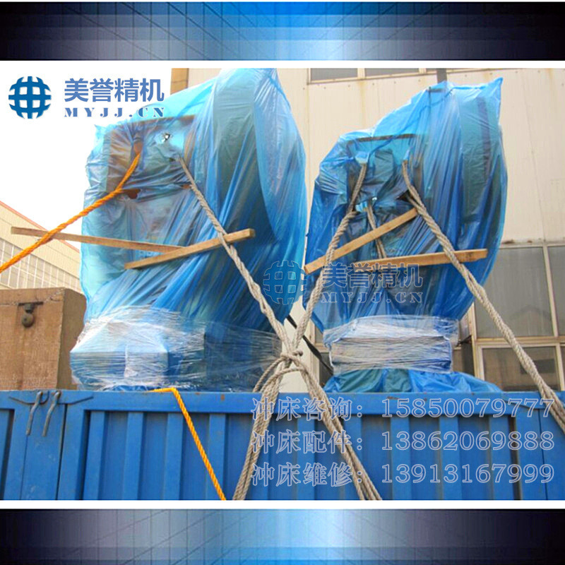 沃得冲床【沃得精机】J21S-100吨 深喉口冲床 钢板冲床 以旧换新-阿里巴巴