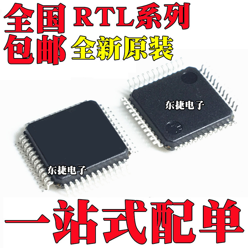 rtl8201l-rtl8201l批发、促销价格、产地货源 - 阿里巴巴
