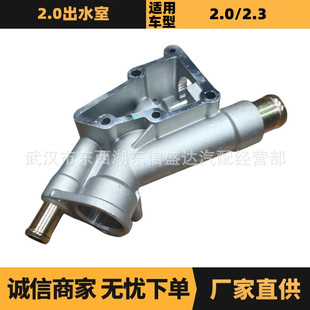汽车配件适用于标致雪铁龙的2.0出水室 OE:1336S9 厂家优势供应-阿里巴巴