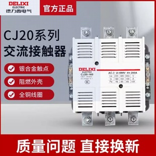 CJ20系列交流接触器 CJ20-16A 220V 3P-阿里巴巴