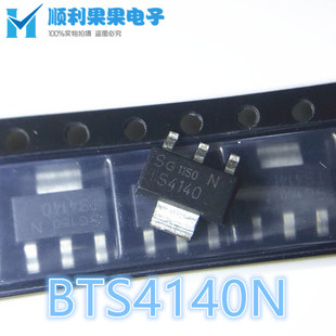 TS4140 TS4140N BTS4140N 电桥驱动器管 全新 实价 可以直接拍买-阿里巴巴