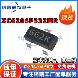 XC6206P332MR 6206-3.3V 丝印662K SOT-23 LDO低压稳压IC电子芯片-阿里巴巴