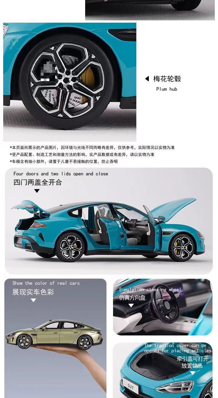 1:24 小米SU7合金车模带音响新能源仿真模型汽车合金收藏摆件-阿里巴巴