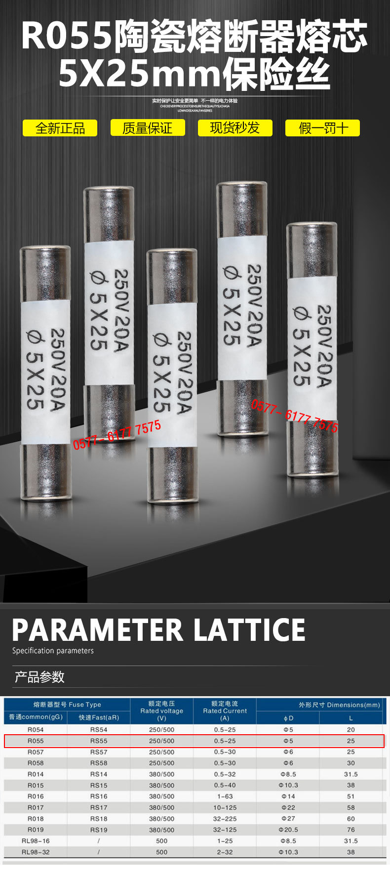 熔断器R055 5*25 0.5A1A2A3A4A5A6A8A10A13A15A16A20A25A保险250V-阿里巴巴