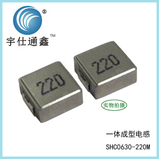 现货大电流贴片一体成型电感0630-220M/22UH 7*7*3 大电流3A-阿里巴巴
