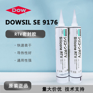 DOWSIL陶熙道康宁SE9176元器件固定胶水SE-9176 硅胶电气设备硅胶-阿里巴巴