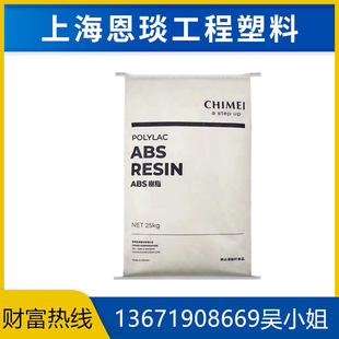 ABS台湾奇美 PA-709 水管配件汽车前后扰流板摩托车挡板挤出注塑-阿里巴巴