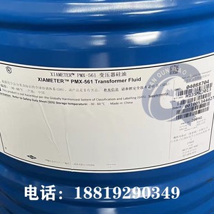道康宁561变压器硅油 PMX-561硅油 电气设备用冷却和绝缘液-阿里巴巴