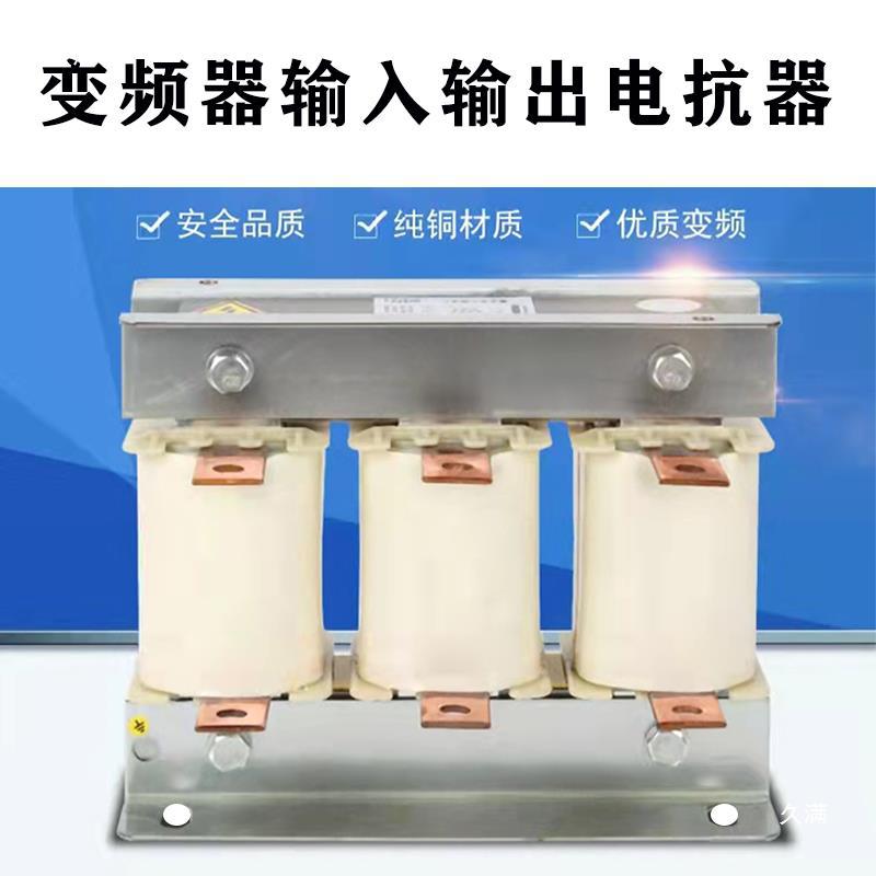 Incoming and outgoing line reactor inverter three-phase reactor filter ...