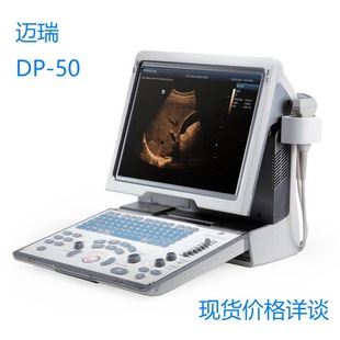 迈瑞Mindray 全数字便携式超声诊断系统DP-50标配腹部探头B超机器-阿里巴巴