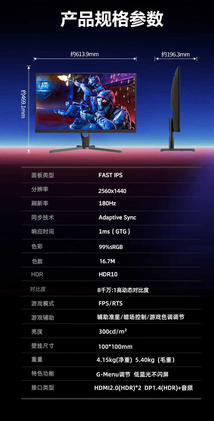 AOC Q27G12E 27英寸2K高清 180Hz FastIPS 快速液晶电竞显示器-阿里巴巴
