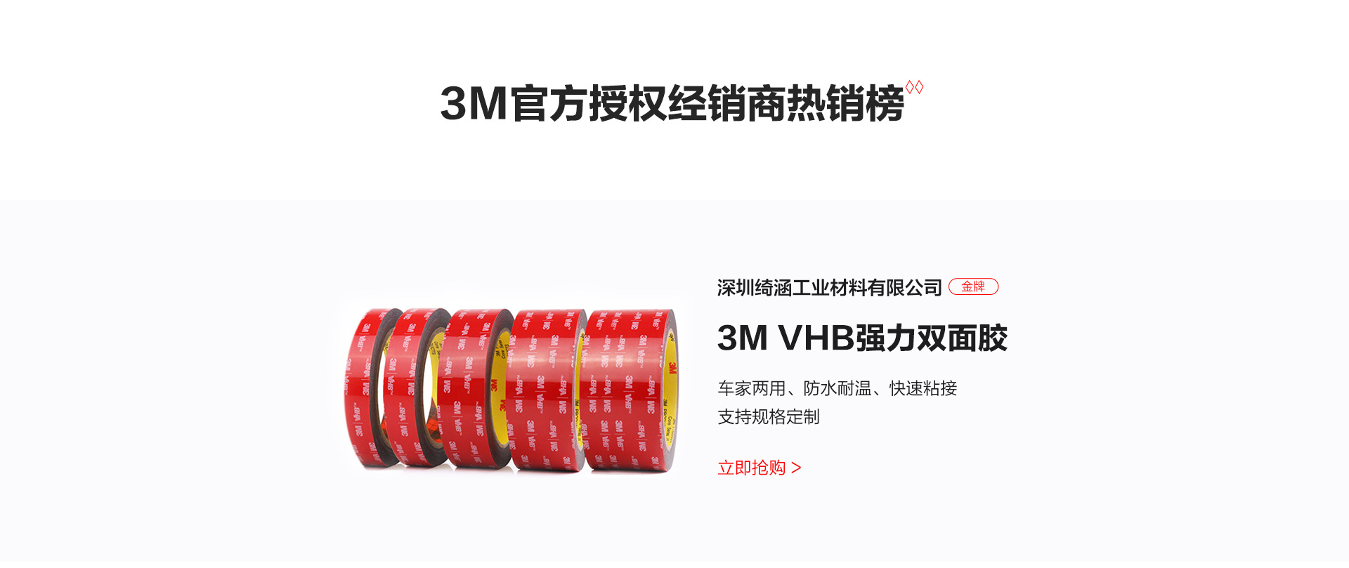 3M中国有限公司_阿里巴巴旺铺