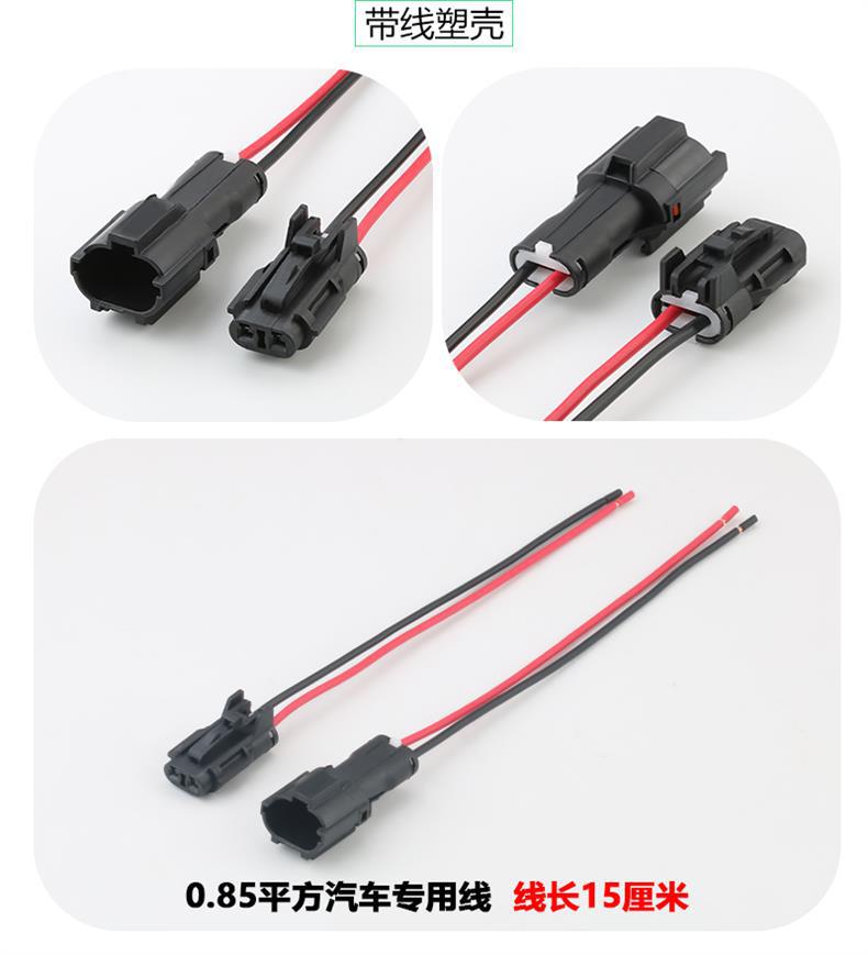 DJ7022Y-2-11/21汽车防水连接器 MG640322-5 MG610320-5 2孔插头-阿里巴巴