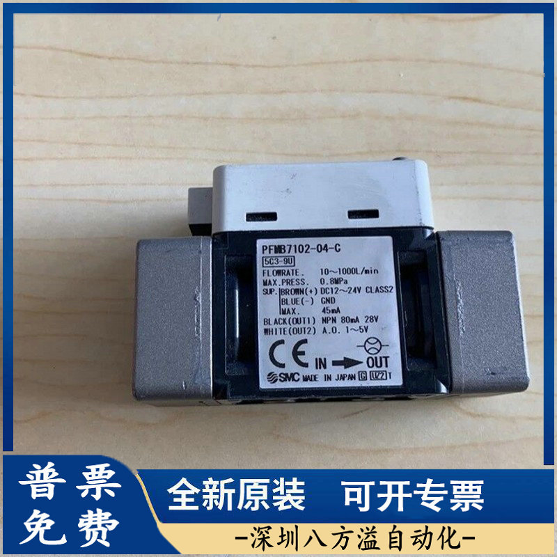 日本SMC原装正品流量开关 流量计 PFMB7102-04-C PFMC7202-06-AN-阿里巴巴