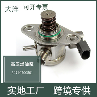 适用奔驰2.0/C180/C200/C300高压燃油泵A2740700501 A2740700401-阿里巴巴