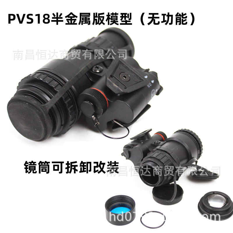 PVS18单筒夜视仪模型+铝合金翻斗车海豹套装 PVS-18影视道具COS-阿里巴巴