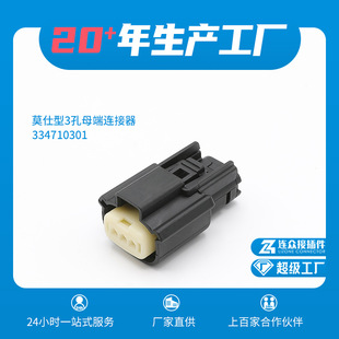33471-0301 3孔防水连接器母端 莫仕型尾灯线束插头-阿里巴巴