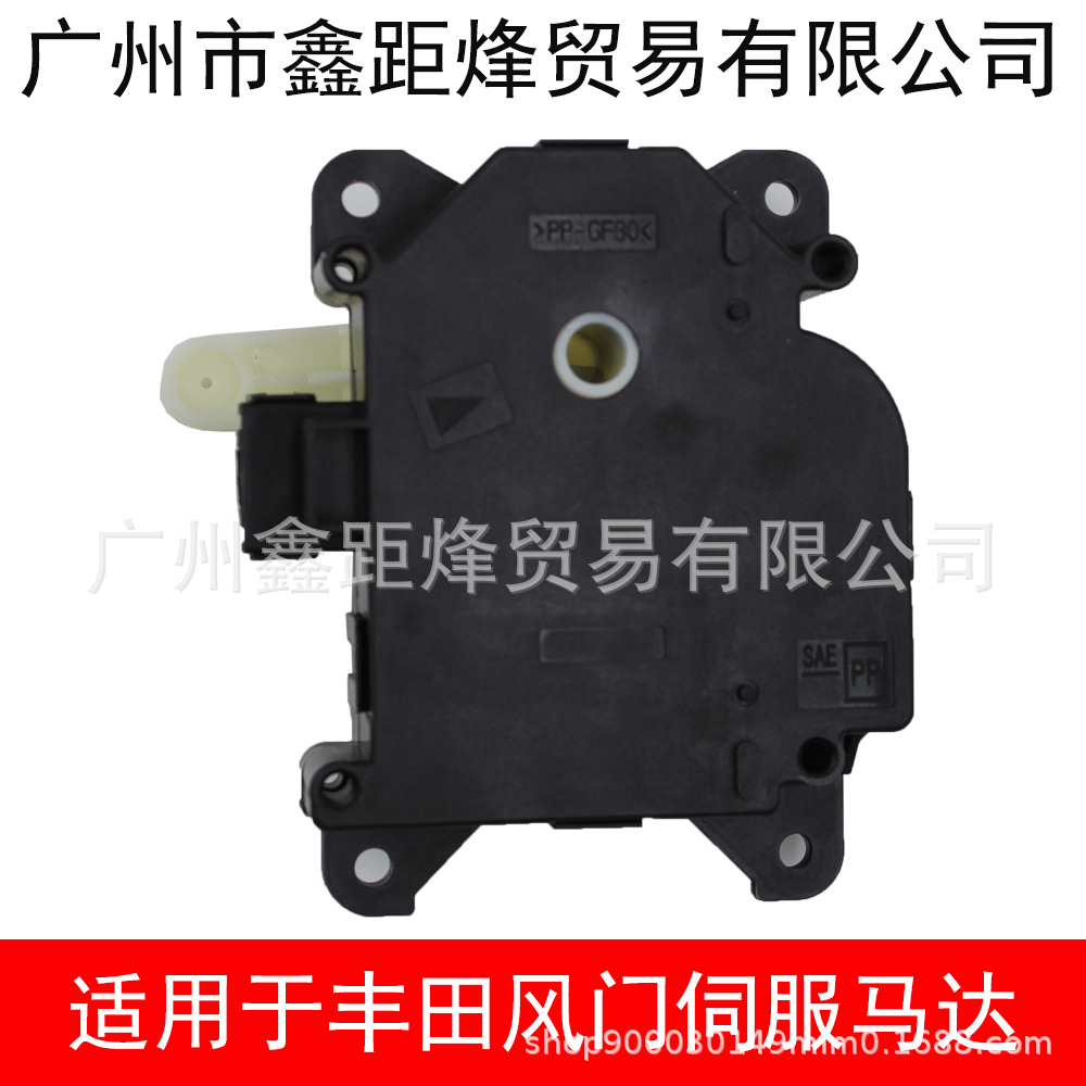 87106-48160 HVAC空调冷暖风转换伺服电机风门执行器063800-0620-阿里巴巴